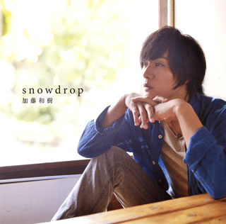 前作「Legend Is Born」に続く、加藤和樹の11枚目のシングル。タイトル曲「snowdrop」は、田中明仁が手掛けた切なさが込み上げるウィンター・バラード。自身が作詞曲を担当した「straycat」をカップリングに収録。【品番】　...