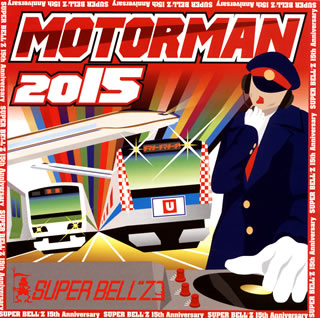 SUPER BELL"Zのデビュー15周年記念アルバム。話題の「MOTOR MAN(ユニクロ〜御徒町)」をはじめ、北陸新幹線や東海道新幹線を取り上げるなど、さまざまなテーマで楽しませてくれる。【品番】　KICS-3130【JAN】　4988...