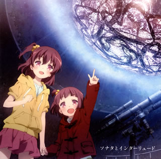 TVアニメ『天体のメソッド』のイメージ・アルバム。ED曲を担当するfhanaと劇伴を担当する加藤達也による制作で、番組を彩るイメージ・ソング/サウンドを収録。透明感あふれる声によって歌われる星空を思わせるような楽曲は、どの曲も美しく優雅だ。...