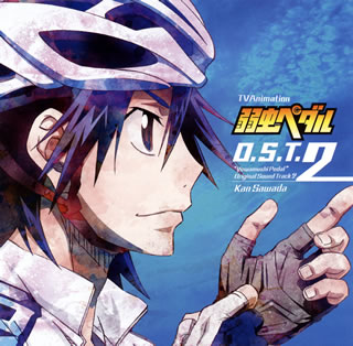 社会現象を巻き起こした渡辺 航原作の大人気アニメ『弱虫ペダル』第1期サントラの第2弾。劇場版『ドラえもん』やTVドラマなど数多くの劇伴を手がける沢田 完が音楽を担当。自転車ロードレースを描いた作品にふさわしい、スピード感あふれる楽曲は魅力た...