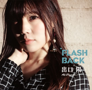 【品番】　MIUZ-0013【JAN】　4948722511922【発売日】　2015年02月25日【収録内容】(1)FLASH BACK(2)ハジマリノオト(3)天使にはなれない(4)FLASH BACK(Instrumental)【関連...