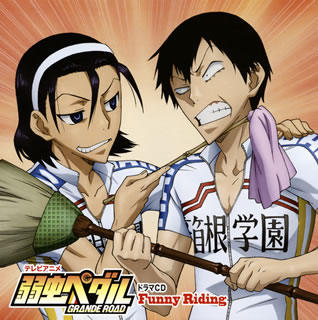 【品番】　FFCM-0050【JAN】　4571436899217【発売日】　2015年01月30日【収録内容】(1)指令(オーダー) 田所パンを繁盛させろ!(2)東堂→巻島ホットライン その1(3)最強の清掃(4)東堂→巻島ホットライン ...