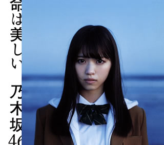 前作「何度目の青空か?」に続く、2015年3月18日リリースの11枚目のシングル。「気づいたら片想い」「夏のFree&Easy」と連続でセンターを務めた西野七瀬がセンターに復帰。1stアルバム『透明な色』後初となる注目シングルだ。【品番】　...