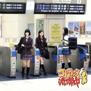 前作「12月のカンガルー」に続く、2015年3月31日リリースの17thシングル。大組閣祭での異動や、珠理奈と玲奈のW松井に代わって北川綾巴と宮前杏実がセンターを務めるなどの激動の1年を経て、新たな魅力を発揮し始めた2015年第1弾だ。【品...