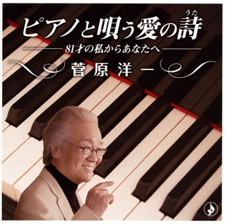 【品番】　TKCA-74208【JAN】　4988008185447【発売日】　2015年04月08日【収録内容】(1)坂の上のレストラン(2)ヒットメドレー:知りたくないの〜今日でお別れ〜忘れな草をあなたに(3)シンガーそは歌人(4)春の...