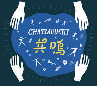 前作『変身』以来約2年7ヵ月ぶり、2015年5月13日リリースの6thアルバム。サポートを迎えた4人体制としての初のオリジナル・フル・アルバムで、「こころとあたま」「いたちごっこ」「ときめき」「隣の女」といったシングルを含む全12曲を収録。...