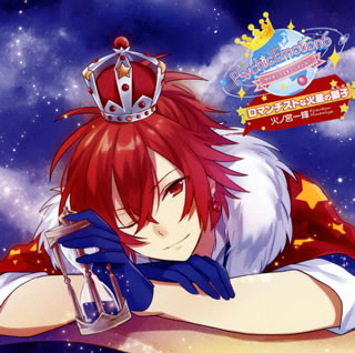 オトメイトレコードが放つ『PsychicEmotion6(サイキックエモーション ムー)』のキャラクターCD。ある日突然、惑星の王子様との生活がスタート、さらにプロポーズまでされてしまうという急展開。強気でありながら可愛らしさも秘めたロマン...