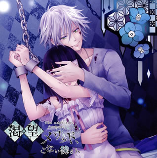 【品番】　KDSD-00801【JAN】　4560372444018【発売日】　2015年09月30日【収録内容】(1)答えが欲しい(2)答えをあげる(3)化け物じゃないよ(4)化け物でいい(5)アナタが求めるなら(6)ENDLESS LO...