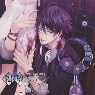 【品番】　KDSD-00803【JAN】　4560372444032【発売日】　2015年11月25日【収録内容】(1)なかったことにして(2)知らないフリをして(3)問われて，暴かれて(4)それでも縋りついて(5)ヒトカケラでいいから愛さ...