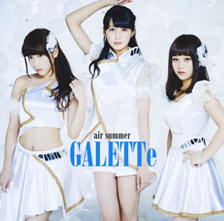 九州の精鋭アイドルによって結成されたGALETTeの5thシングルは、浅倉大介と伊秩弘将の書き下ろしによる両A面仕様。浅倉による軽快なポップ・チューン「air summer」と、伊秩による壮大なバラード「至上の愛」という対照的な2曲だ。【品...