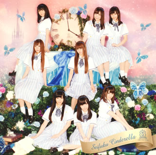 まだまだ続くアイドル戦国時代に、"着せ替えアイドル"放課後プリンセスがメジャー・デビュー。明るさと切なさを絶妙にミックスさせたポップ・チューン「ジュリエット〜君を好きな100の理由〜」(2015vervion)など、"放プリ"の魅力全開のア...
