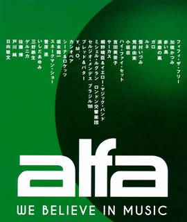 アルファレコードのコンピレーション・アルバム。村井邦彦をはじめとする当時の精鋭スタッフたちによる選曲で、誰もが知っている大ヒット曲、社内評判は高かったナンバーなどがコメントとともに楽しめる。【品番】　MHCL-30324〜5【JAN】　45...