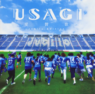 ジュビロ磐田のタイアップ・ソングで知られるUSAGIの1stアルバム『愛賛歌』からセレクトされた5曲に、新曲「君の風になって」「ご飯ができた」を追加収録したリパッケージ盤。入門編としても最適な一枚だ。【品番】　UPCH-29197【JAN】...