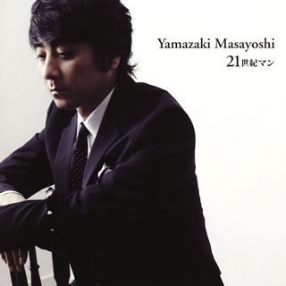デビュー20周年記念シングル。タイトル曲は、8月にリリースされたベスト・アルバム収録の同曲の別アレンジ・ヴァージョン。東京スカパラダイスオーケストラのホーン・セクションが参加しており、ホーン独特の、力が抜けていくような哀愁が詰まった楽曲へと...