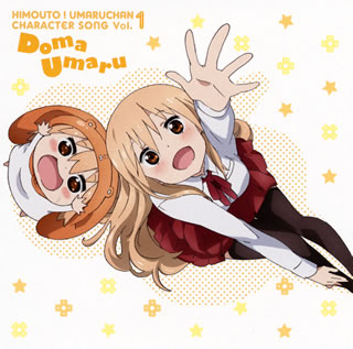 サンカクヘッドによるコミック(週刊ヤングジャンプ連載)を原作とするTVアニメ『干物妹!うまるちゃん』のキャラソン・シリーズ第1弾。土間うまる(CV:田中あいみ)が歌うゲームSE盛りだくさんの「勇者うまるの華麗なる生活」ほか、EDテーマの「ひ...