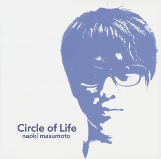 藤井フミヤらに楽曲提供も行なう男性シンガー・ソングライターの2枚目のフル・アルバム。エレキギターやパーカッションによる重厚かつキラキラしたサウンドが放つ、疾走感あふれる良質ポップスだ。耳当たりのいいメロディと意外性のある屈強なヴォーカルが、...