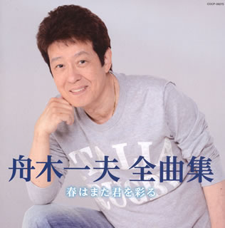 【品番】　COCP-39275【JAN】　4988001780984【発売日】　2015年10月21日【収録内容】(1)高原のお嬢さん(2)東京は恋する(3)友を送る歌(4)「その人は昔」のテーマ(5)哀愁の夜(6)眠らない青春(7)銭形平...