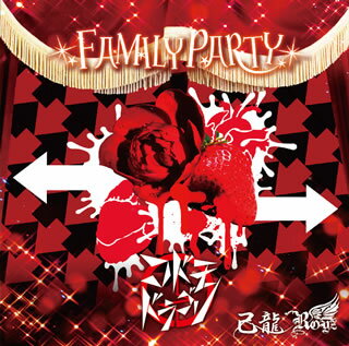 B.P.Recordsのレーベル・メイトである己龍、Royz、コドモドラゴンの3組が、合同でリリースのシングル。併せて聴くことで、3組それぞれが持つ個性を楽しめる内容となっている。【品番】　BPRVD-192【JAN】　4582281549...