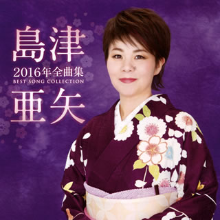 【品番】　TECE-3333【JAN】　4988004137204【発売日】　2015年11月18日【収録内容】(1)独楽(こま)(2)感謝状〜母へのメッセージ〜(3)出世坂(4)海で一生終わりたかった(5)都会の雀(6)袴をはいた渡り鳥(...