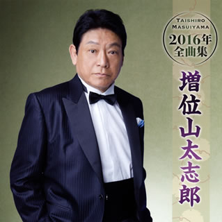 【品番】　TECE-3335【JAN】　4988004137228【発売日】　2015年11月18日【収録内容】(1)あき子慕情(2)冬子のブルース(3)夕子のお店(4)そんな夕子にほれました(5)そんな女のひとりごと(6)男の背中(7)お...