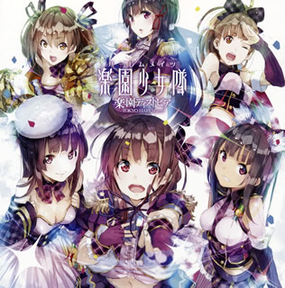 ハーレムRPG『東京ハーレム』テーマ曲を収めたシングル。smileY inc.のサウンドクリエイター"ゆうゆ"が手がけた楽曲で、大坪由佳ほか6名からなるユニットが歌うスペシャルver.を収録(smileY inc.によるオリジナルも同時リリ...