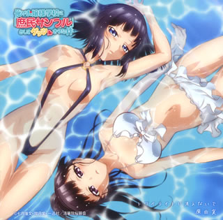 【品番】　FVCG-1356【JAN】　4582325373992【発売日】　2015年11月25日【収録内容】［1］(1)トワイライトに消えないで(2)BANG!BANG!(3)水の中のファンタジー(4)スペシャルミニドラマ「恵理と公人の...