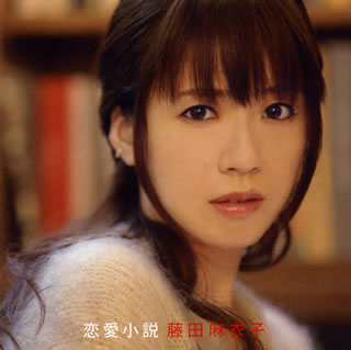 名古屋出身のシンガー・ソングライターのメジャー2作目。女性の思いを綴った恋愛ソングに定評のある彼女、今回はそれをさらに追求し、全編で恋愛をテーマに書き上げる。心の動きも描写する詞に共感を覚えるファンも多いだろう。バラード曲が中心で、聴き込め...