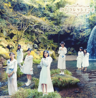 松井珠理奈、後藤楽々、小畑優奈ら7人で結成されたSKE48別ユニットの1stシングル。SKE48史上初となるユニット・シングルは、グループ全体の勢いをますます加速させそうな一曲となっている。【品番】　AVCD-83403〜B【JAN】　49...