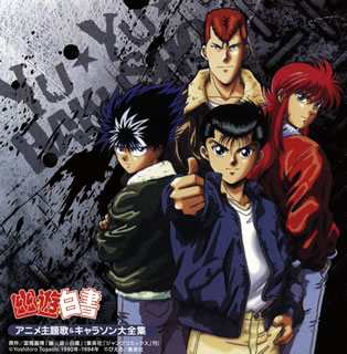 90年代を代表する高視聴率アニメの主題歌とキャラソンをひとまとめ。TVシリーズを彩った「微笑みの爆弾」などのアニメ主題歌6曲とカラオケ、声優・佐々木望らが歌うカヴァーやキャラソンを収録する。【品番】　PCCK-20121【JAN】　4988...