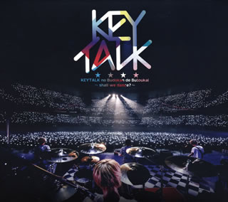 4人組ロック・バンド、KEYTALKの日本武道館ワンマンライヴの模様を収めた2枚組アルバム。インディ時代の楽曲から1stシングル「コースター」、6thシングル「スターリングスター」まで心躍る白熱のステージを、アンコールも加えて全30曲収録。...