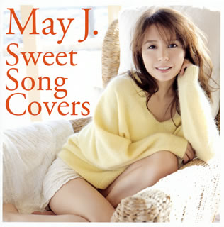 素晴らしいまでの歌のうまさを聴かせるMay J.。カヴァー作品を集めたシリーズでの大ヒットの余勢を駆るように発表されたのがこの第3弾だ。歌謡曲からニューポップまで、さまざまなテイストの名曲がならんだ80年代のヒット・ナンバーが、彼女の澄みき...