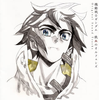 TBS系で放送アニメ『機動戦士ガンダム 鉄血のオルフェンズ』のオリジナル・サントラ。劇伴を手掛けるのは若手コンポーザー、横山克。ドラマティックな戦場から静寂なシーンまでを彩る、バラエティ豊かなBGMの数々を収録している。【品番】　LACA-...