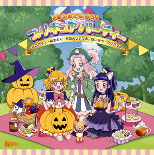 1年を通じてプリキュアと一緒に盛り上がれる曲を収めた企画盤。ハロウィン・シーズンにあわせた輪舞曲「プリキュア☆彡ハロウィンカーニバル!」、盆踊りチューン「プリキュア音頭 〜スマイルWink〜」などの踊れる曲のほか、クリスマス・ソング「Pre...