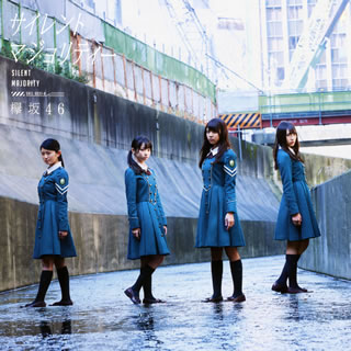秋元康が総合プロデュースを手がける、乃木坂46に続く"坂道シリーズ"の第2弾グループ、欅坂46。2015年11月14日の初ライヴから約5ヵ月後の、2016年4月6日リリースのデビュー・シングルだ。【品番】　SRCL-9037〜8【JAN】　...