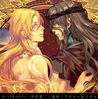乙女ゲーム「神々の悪戯 InFinite」のキャラソン・シリーズ第3弾は、入野自由&小野大輔が演じるアポロン&ハデスのデュエット・ソング。Elements Gardenが手がけた畳み掛けるようなメロディは高揚感をあおり、歌唱力に定評のある二...