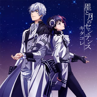 西川貴教が総合プロデュースを務めるヴァーチャルアイドル・プロジェクト"B-PROJECT"から、TVアニメ版のEDテーマ・シングルが登場。ヴォーカルは登場キャラクターによるユニット、キタコレ(CV:小野大輔&岸尾だいすけ)が担当し、西川の作...