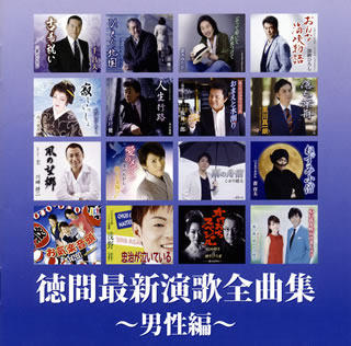 【品番】　TKCA-74434【JAN】　4988008236941【発売日】　2016年11月16日【収録内容】(1)古希祝い(千昌夫)(2)ひとり北国(吉幾三)(3)ぶって叩いて香水つけて(夏木ゆたか)(4)おんな海峡物語(加納ひろし)...