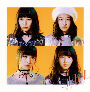 「深海」に続く2016年第2弾シングルは、人気曲「Rock You!」を手がけたYuuki Odagiriと前作のメインミックスを務めたHi-raが作曲を担当。EDMをオールドスクールなダブステップに寄せて、フィルタハウスやトラップのテイス...