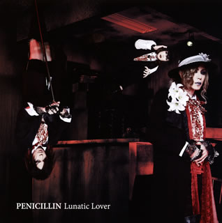 PENICILLINのミニ・アルバム。日本テレビ系『有吉反省会』番組内で行なわれた富士急ハイランドお化け屋敷ロケを受け、富士急の全面バックアップで書き下ろされた「戦慄迷宮」を収録。彼らの退廃的な世界観に新たな味が加わった一枚。【品番】　XN...