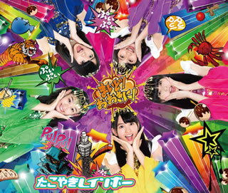スターダストプロモーション所属のアイドル・グループの初となるアルバム。リマスタリングされたスターダストレコーズ時代の楽曲のほか、シングル「ナナイロダンス」「どっとjpジャパーン!」や、「ちちんぷいぷいぷい」などの新曲を収める。【品番】　AV...