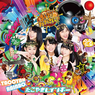 スターダストプロモーション所属のアイドル・グループの初となるアルバム。リマスタリングされたスターダストレコーズ時代の楽曲のほか、シングル「ナナイロダンス」「どっとjpジャパーン!」や、「ちちんぷいぷいぷい」などの新曲を収める。【品番】　AV...