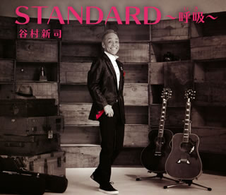 谷村新司がデビュー45周年目に放つCD枚組のオールタイム・ベスト。「昴」をはじめとしたソロ時代の名曲を新録しているほか、「冬の稲妻」などアリス時代の名曲をライヴ版で、そして日本の名曲の数々をカヴァーして新録音している。【品番】　UICZ-4...