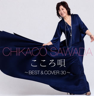 デビュー30周年のメモリアル・イヤーを飾るベスト・アルバムは、泣ける名曲「会いたい」などのヒット・チューンをはじめ、ライヴではおなじみのJ-POPのカヴァーや新曲7曲を収録した2枚組。繊細な表現力を持った彼女のヴォーカルが届ける"心とカラダ...