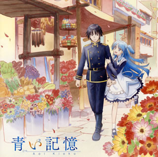 アニメ"すかすか"のサントラ。TVサイズのOP&EDや挿入歌に劇伴が2枚に収録。特に、山田タマルによるケルティックの薫り漂う「Always in my heart」やサイモン&ガーファンクルのカヴァーが美味。『ラブライブ!サンシャイン!!』...