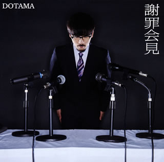 2016年のベスト・アルバム『DOTAMA BEST』を挟み、『ニューアルバム』以来2年ぶりのオリジナル作品となったシングル。DJ sho/hei aka Quviokalプロデュースのタイトル・トラックは、コンプライアンス意識に絡めとられ...