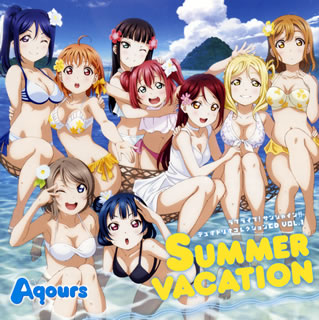 『ラブライブ!サンシャイン!!』のデュオ、トリオによる楽曲を集めたコレクションCDの第1弾。全曲夏をイメージさせる楽曲なのだけど、スティールパンとウクレレのイントロがなんともトロピカルな「地元愛〓満タン☆サマーライフ」が出色。女の子たちがキ...