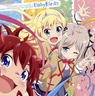 TVアニメ『ひなろじ〜from Luck&Logic〜』のEDテーマとキャラソンを収めるミニ・アルバム。ヒロイン3人が歌うEDテーマ「ベィビィバード!〜ガクエンロジック〜」は、ちょっぴり幼い可愛さが炸裂するポップ・チューン。"成長中"の彼女...