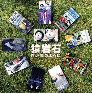 【品番】　COCP-40062【JAN】　4549767026879【発売日】　2017年08月30日【収録内容】(1)白い雲のように(2)ツキ(3)コンビニ(4)君の青空(5)オエオエオ!(6)Christmas(7)君に会いに行こう(8...