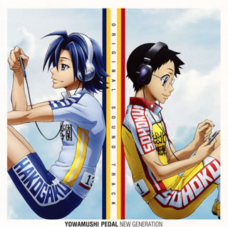 自転車ロードレースに打ち込む高校生の姿を描いた『弱虫ペダル』のTVアニメ第3期となる"NEW GENERATION"のサントラ。音楽は、実写映画から舞台まで幅広いジャンルの作品で劇伴を担当している作曲家・沢田 完が担当。オーケストレーション...