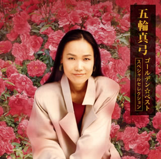 70〜80年代のヒット15曲に2005年の「思い出さがし」を追加した全16曲を収録。「少女」(72年)、「煙草のけむり」(73年)、「恋人よ」(80年)とJ-POPが音楽シーンを席巻していく時代を代表する作品が並ぶ。若者の音楽という枠を超え...